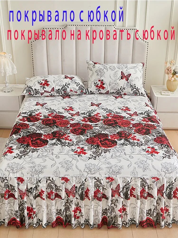 Покрывало юбка для кровати, Полиэстер с размерами: 200 см х 140 см
