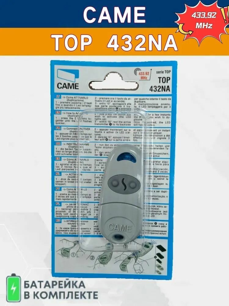 Пульт для ворот и шлагбаумов CAME TOP-432 NA