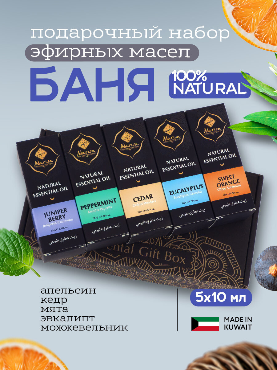 Adarisa Эфирные масла для бани и сауны, набор натуральных масел для увлажнителя воздуха, 5 шт по 10 мл