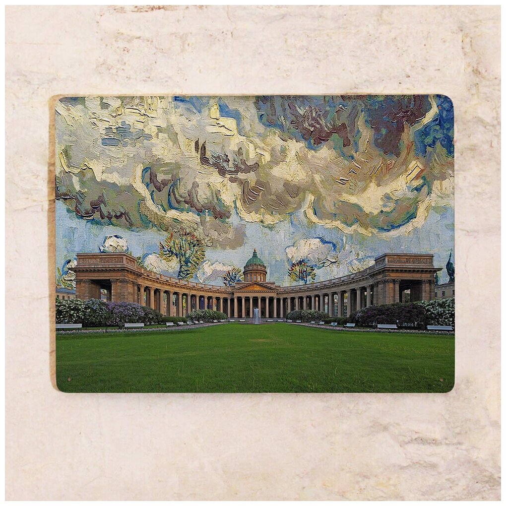 Металлическая табличка Картина Казанский собор, металл, 30Х40 см