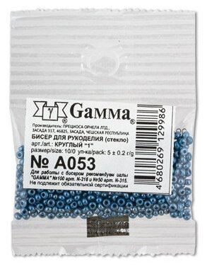 GAMMA Чехия бисер круглый 7-VD33 10/0 2.3 мм, 5 г, 1-й сорт, стеклянный бисер для вышивки цвет G451 грязно-голубой ( 33025 )