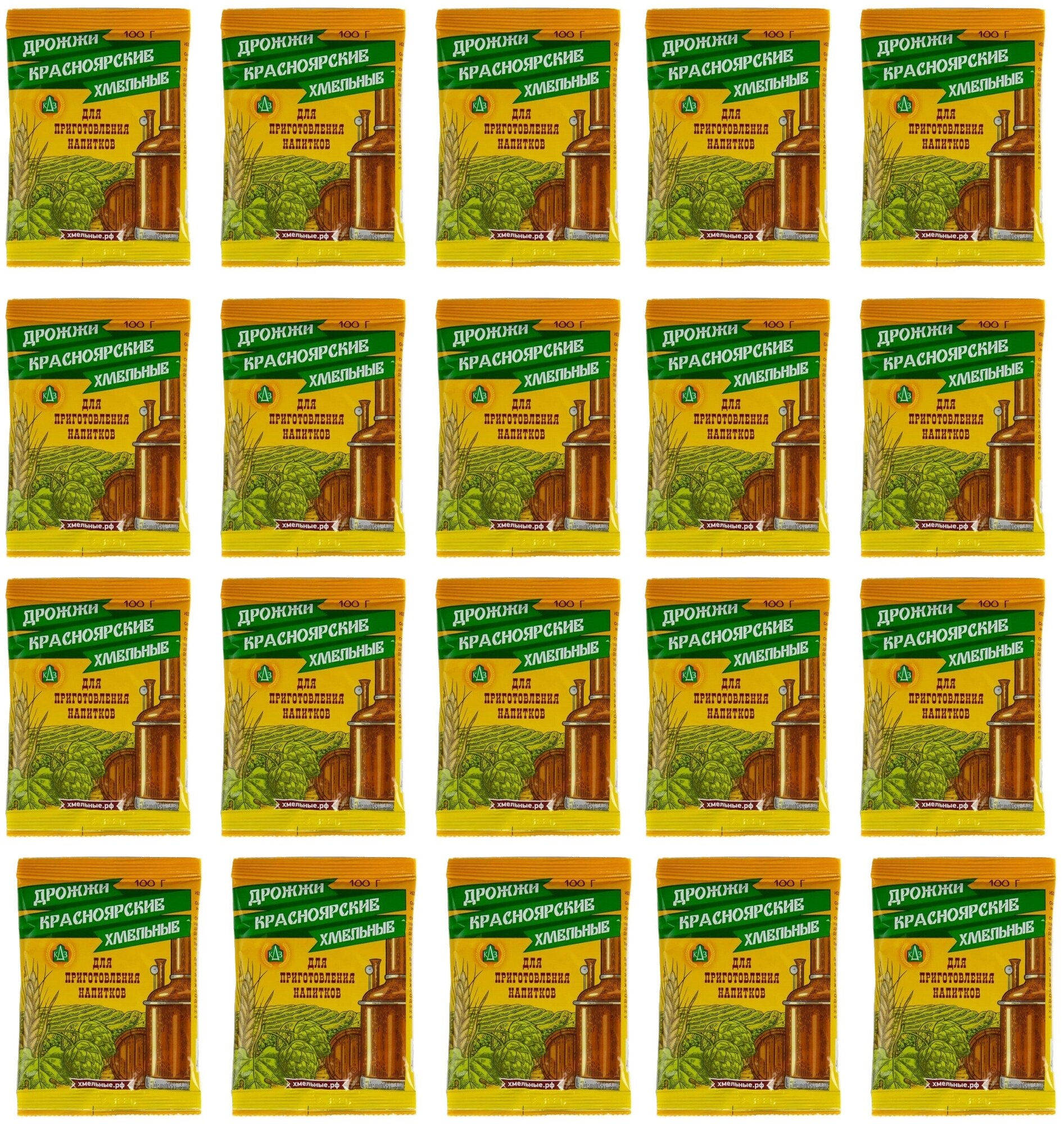Дрожжи Красноярские хмельные, (20 пачек в комплекте)