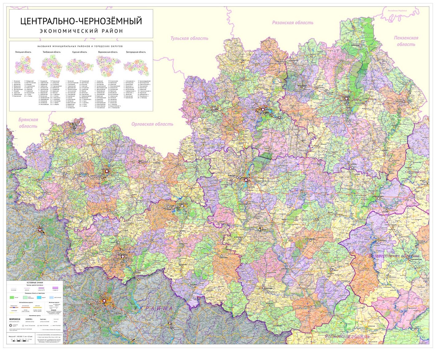 Настенная карта Центрального Черноземья 120 х 150 см (на баннере)