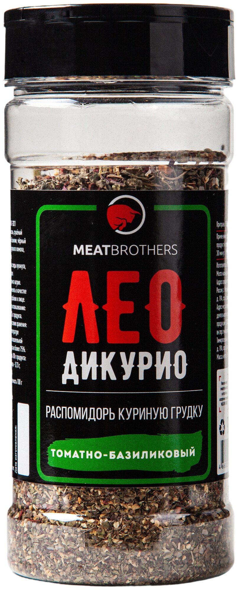 Приправы Специи MEATBROTHERS ЛЕО дикурио ББ, 190г