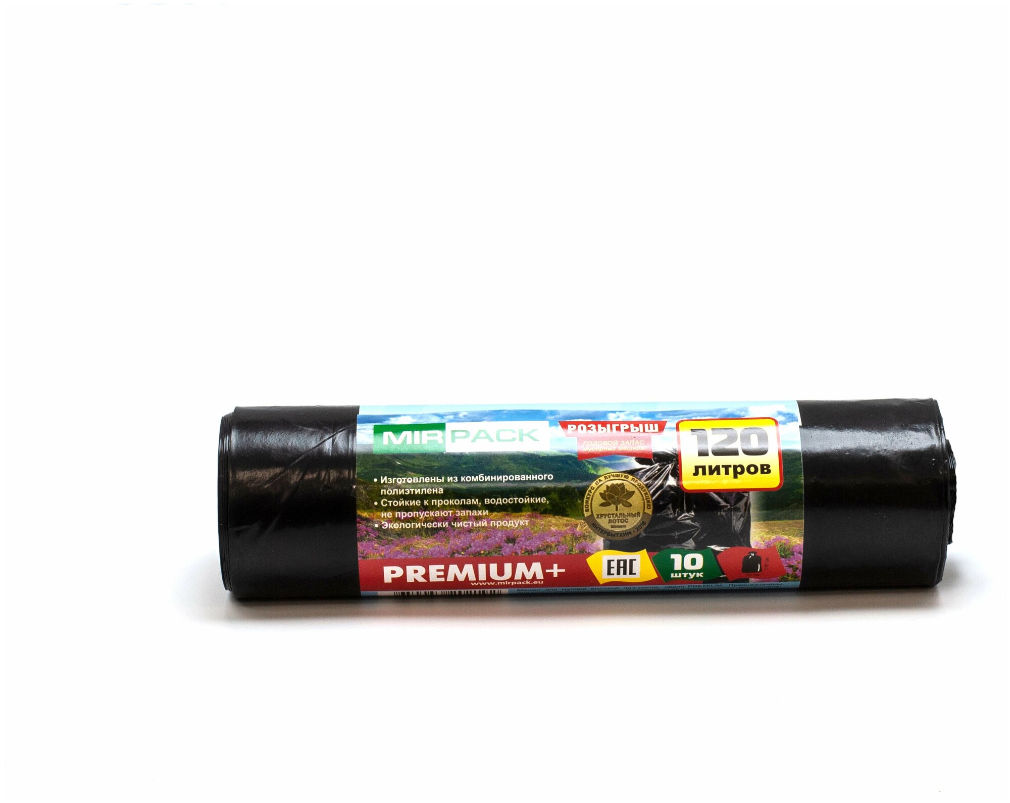 Мешки для мусора MirPack "Премиум+", 120 литров, в рулоне 10 шт