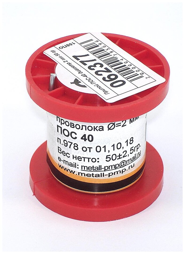 Припой ПОС-40 диаметр 2 мм 50 гр