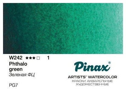 Pinax Акварель "Artists" в кювете, Зеленая Фц, 2,5мл, W242