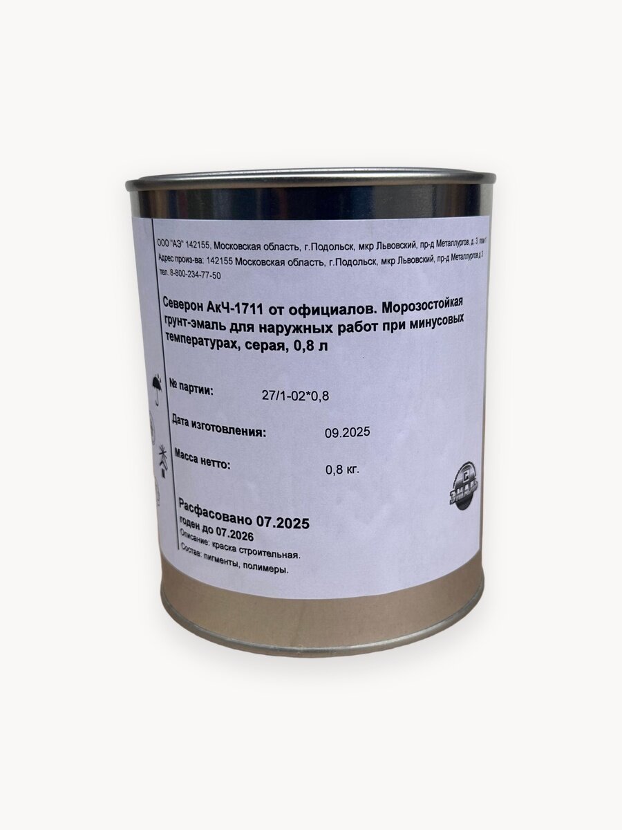 Быстросохнущая краска 3в1 все сезонная зимняя для наружных работ по ржавчине Грунт-эмаль АфК-1133 светло-серая, 0,85 л