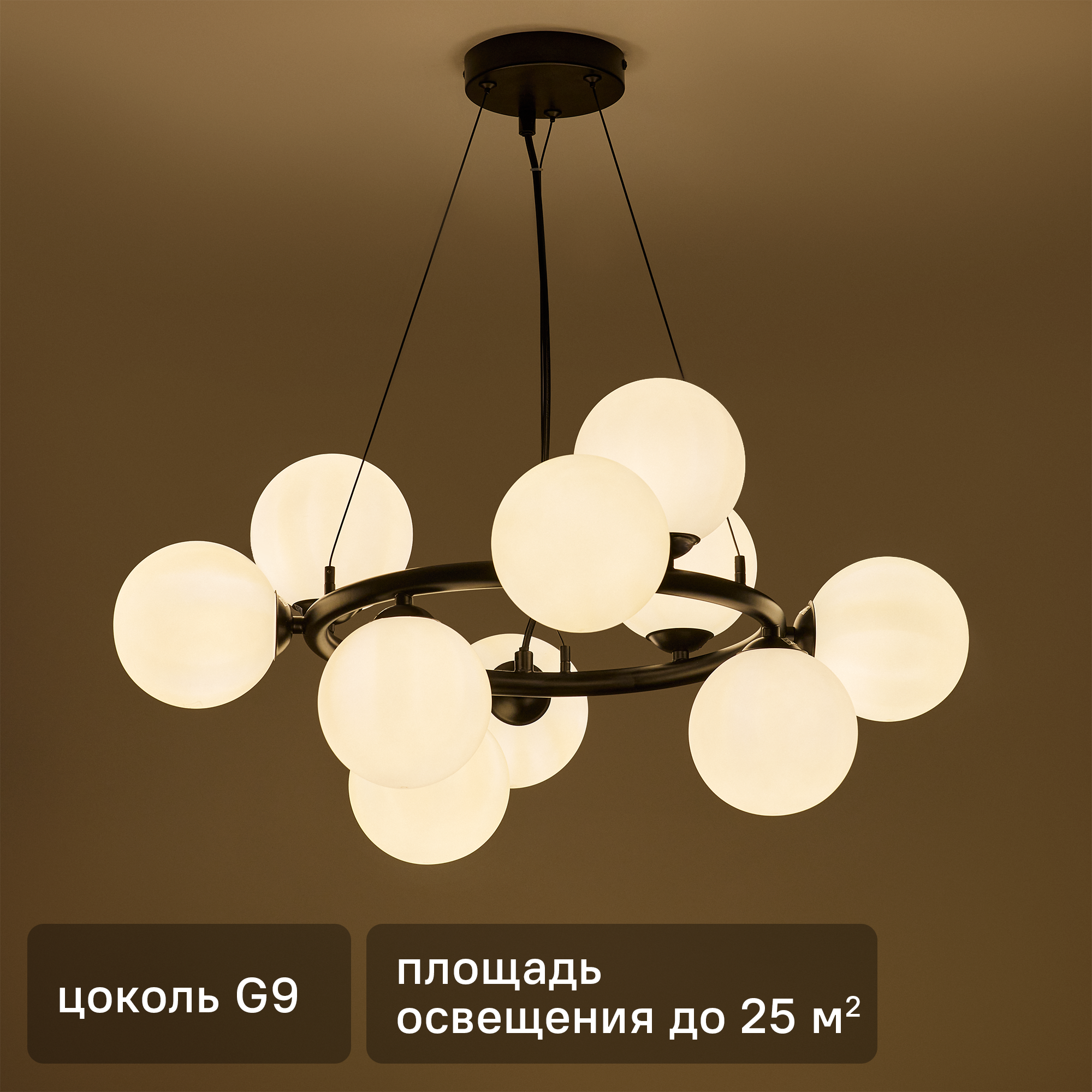Люстра подвесная Galana 10 ламп 25 м² цвет черный/белый