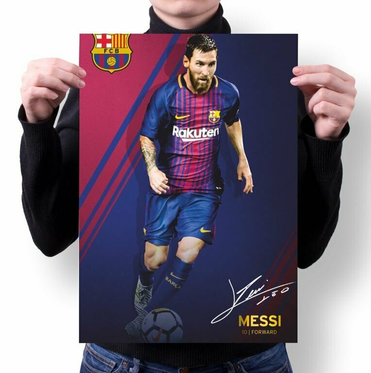 Плакат А2 принт Messi, Месси №18
