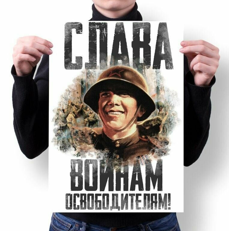 Плакат А1 принт 9 мая №1