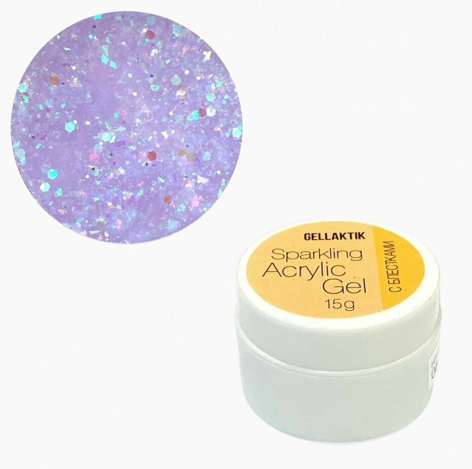 Gellaktik Акригель с блестками SPARKLING ACRYLIC GEL №01 15 гр