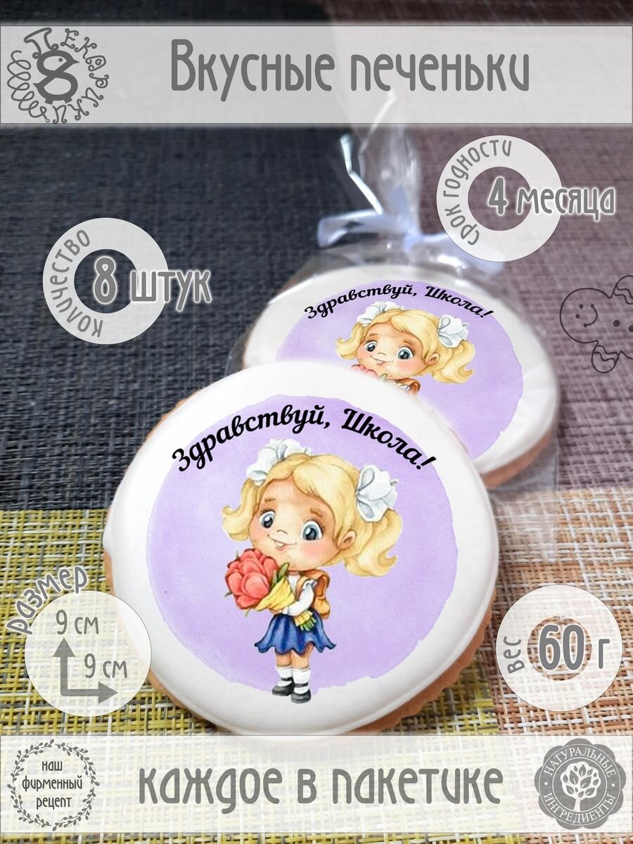 Пряники Пекарики