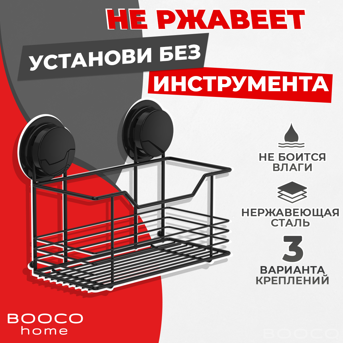 Полка для ванной комнаты, корзина BOOCO - нержавеющая сталь, черная - 1шт. Установка без инструмента. 220(Д)х110(Г)х90(В) YZ