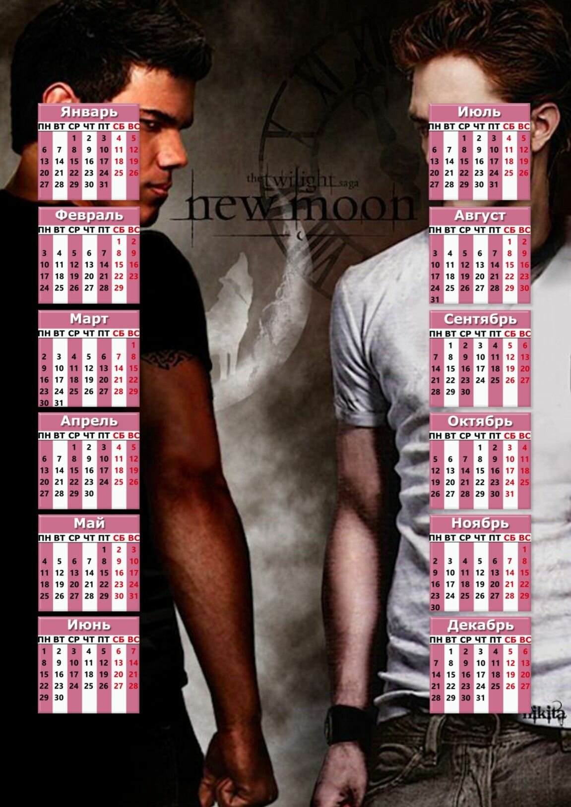 Календарь формата А4 с принтом "Сумерки" , Twilight
