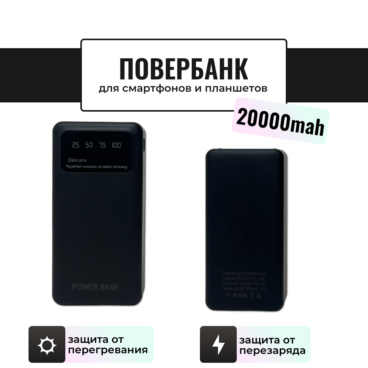 Внешний аккумулятор / Повербанк Run Energy 20000 mAh (черный)
