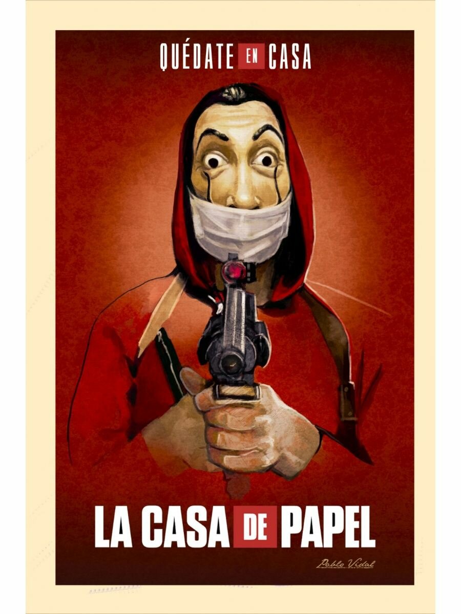 Постер "Бумажный дом. Оставайся дома"