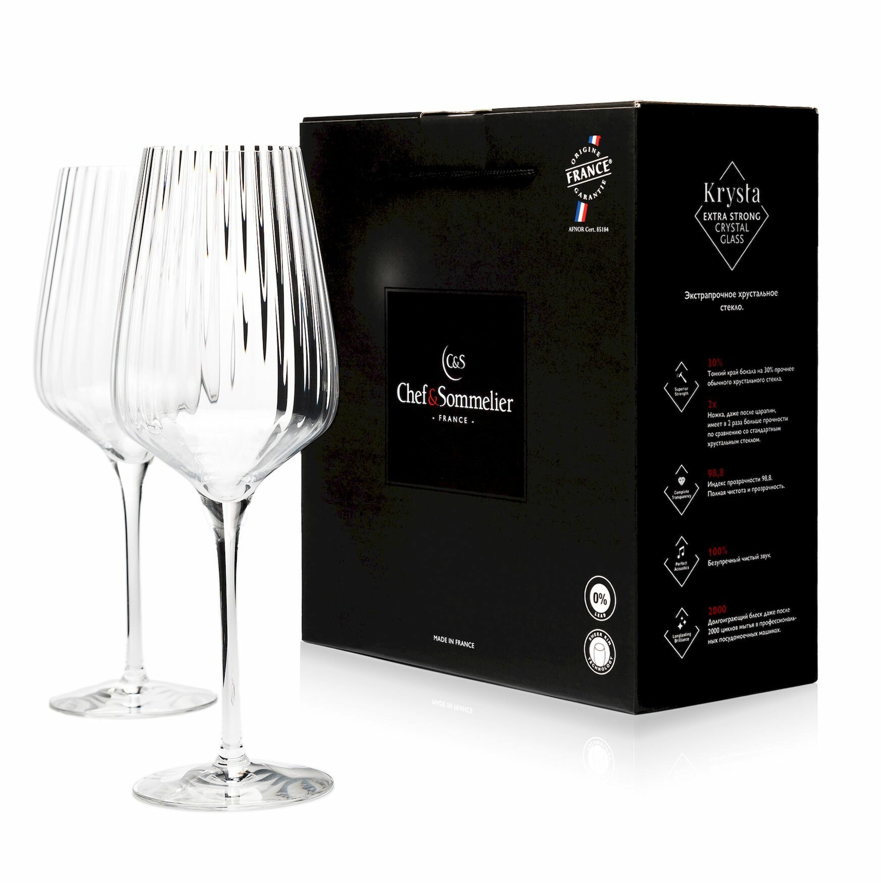 Бокалы Chef&Sommelier "Symetrie", для вина, хрустальное стекло, 550мл, 2шт