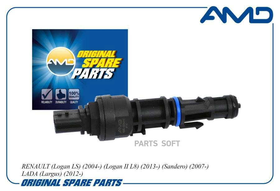 AMDSEN211 AMD Датчик скорости RENAULT (Logan LS) (2004-) (Logan II L8) (2013-) (Sandero) (2007