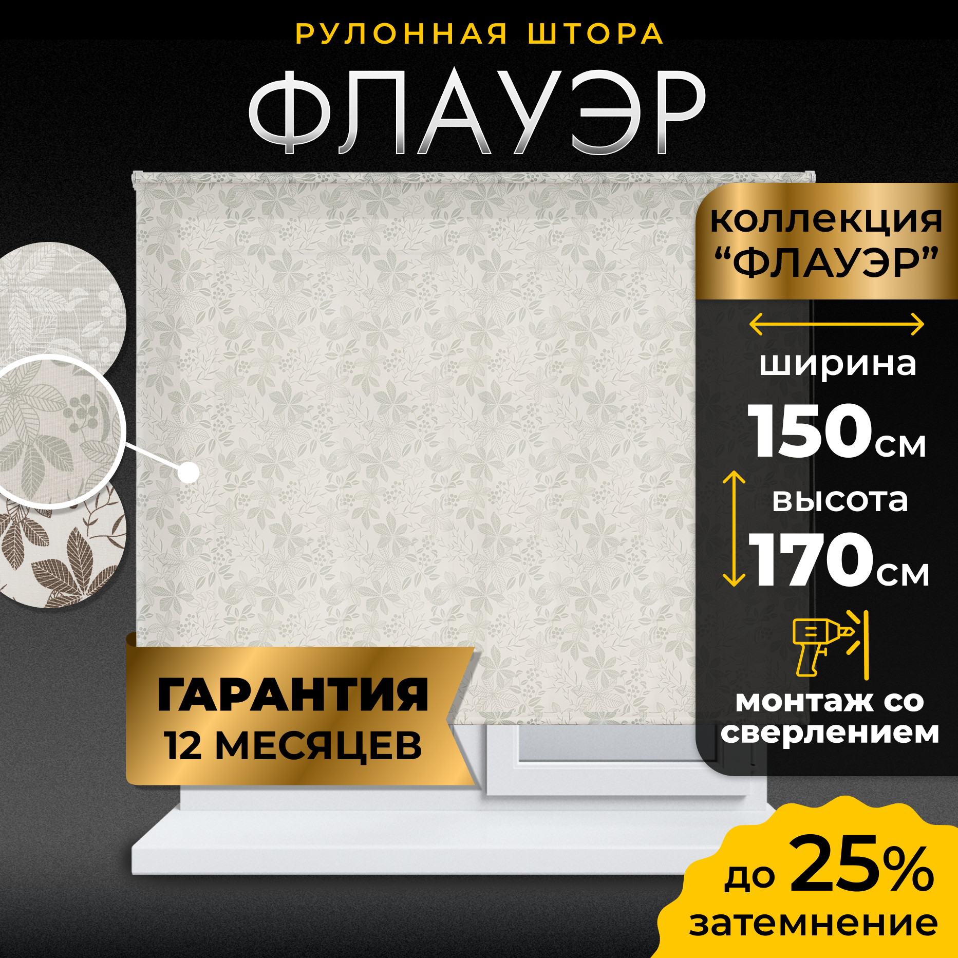 Рулонная штора LM DECOR "Флауэр" 02 Серо-зелёный 150х170 см