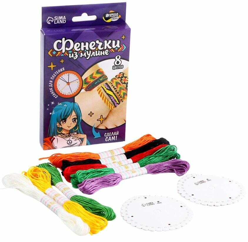 Фенечки из мулине "Яркая девчонка" , украшение для девочек своими руками, детский набор для творчества и рукоделия, в комплекте 8 цветов ниток, станок для плетения, схемы