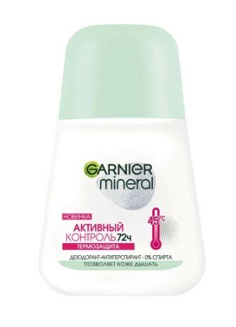 GARNIER роликовый дезодорант-антиперспирант Активный Контроль термозащита 50мл