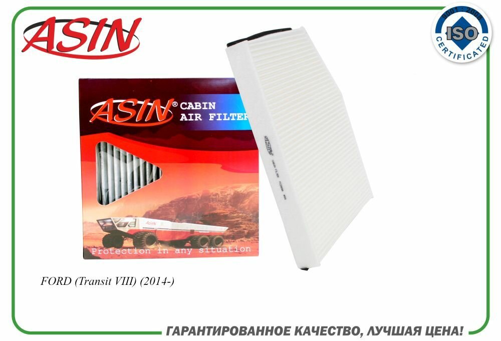 Фильтр салонный 1812679 ASIN. FC2838 для FORD Transit VIII 2014-