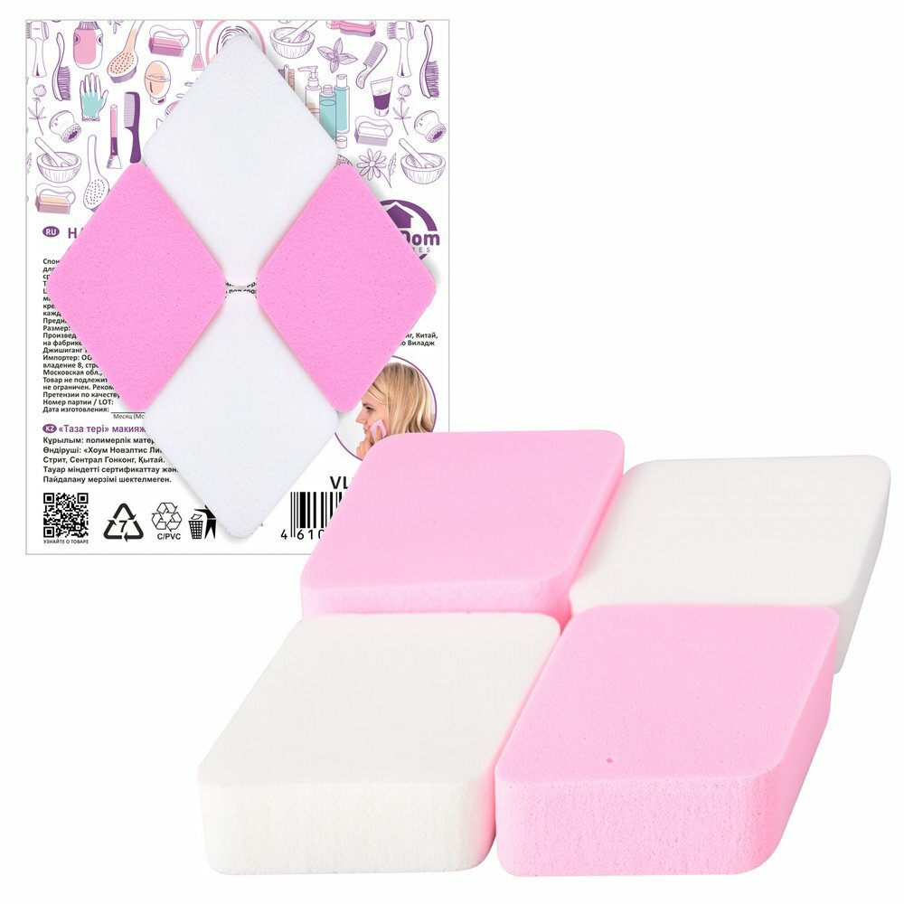 Набор спонжей для макияжа "Чистая кожа" 4 штуки корректор и растушевывание