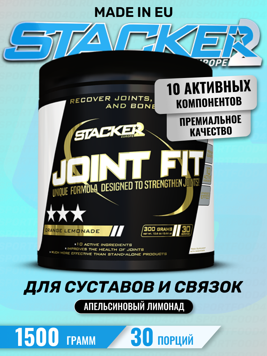 Глюкозамин хондроитин MSM Stacker2 Joint Fit, апельсиновый лимонад, 300 гр. Коллаген для суставов и связок