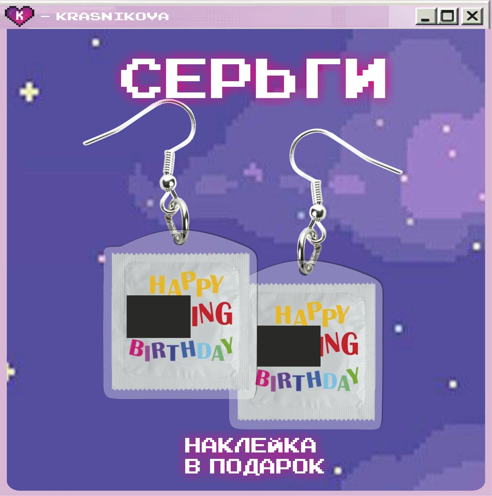 Серьги