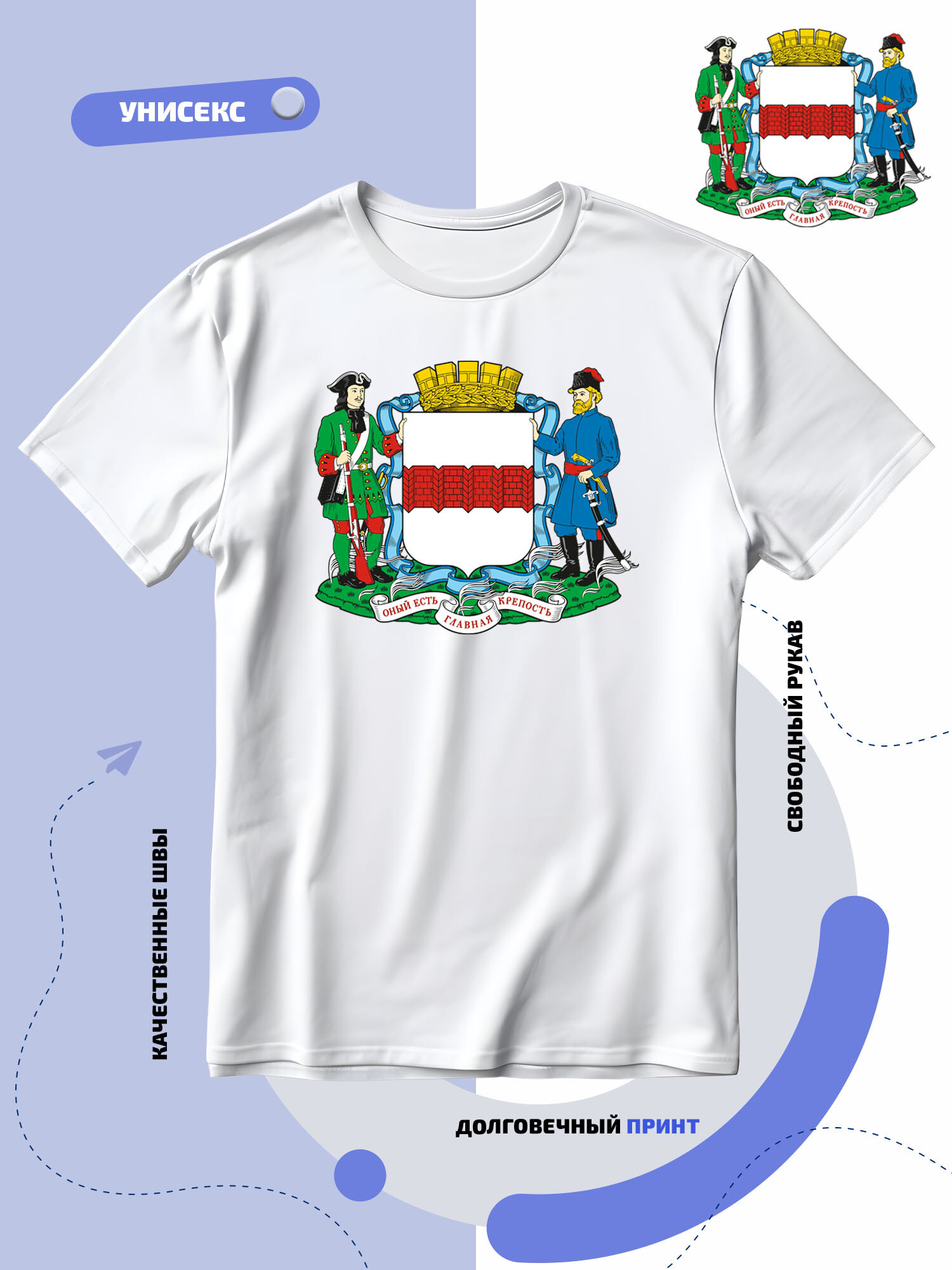 Футболка SMAIL-P Омск герб города