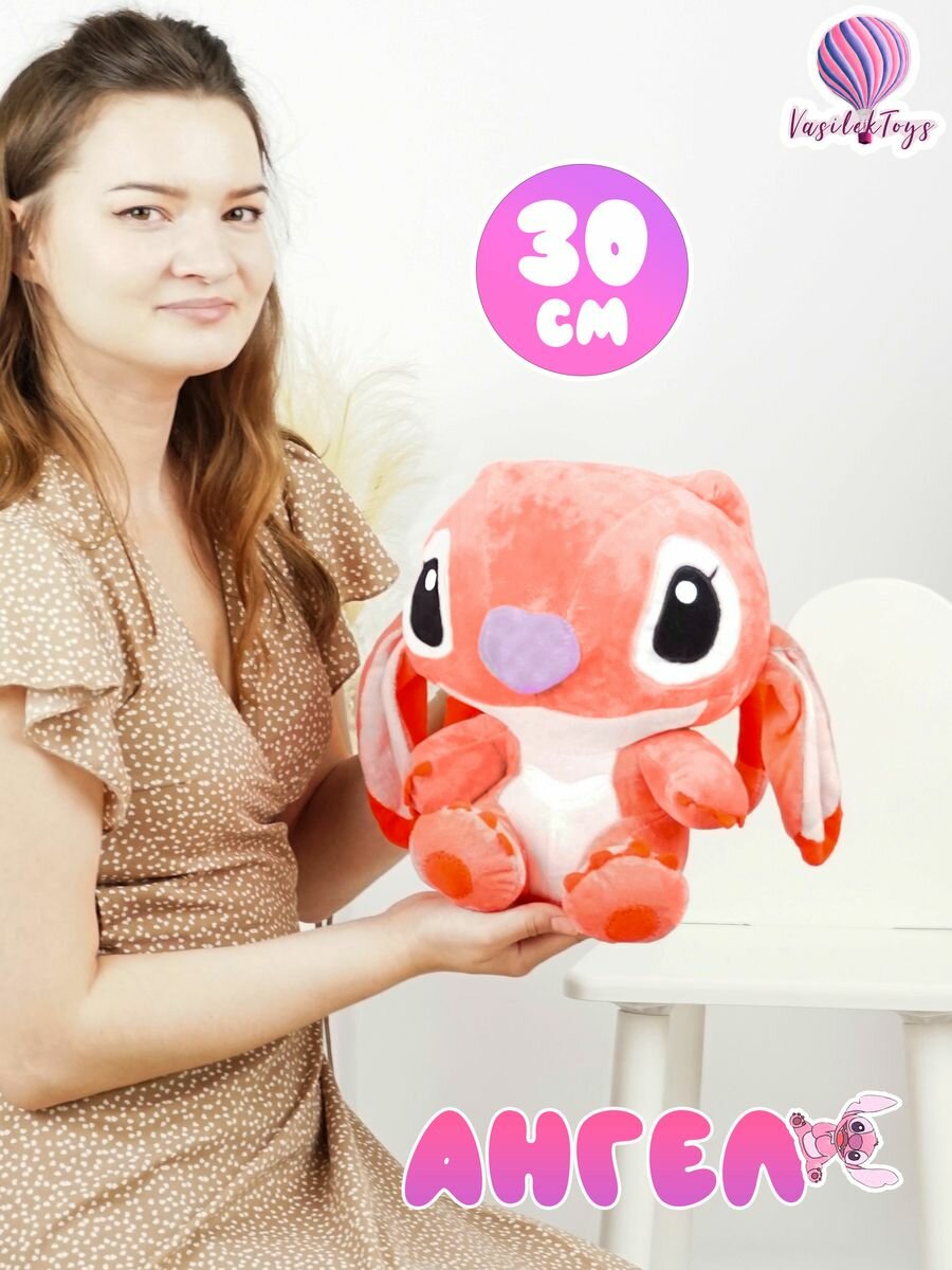 Мягкая игрушка Стич 30 см Ангел, маленький