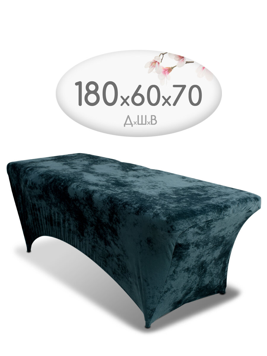 Чехол на кушетку 180х60х70 (ДхШхВ), удлиненный на резинке велюровый, на ножки, изумруд