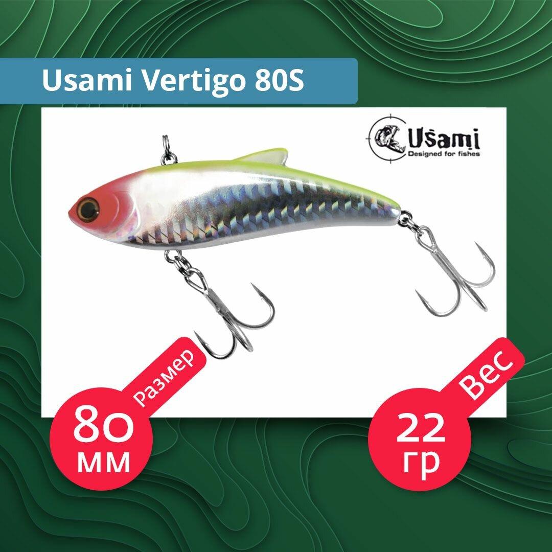 Воблер для рыбалки Usami Vertigo 80S #022