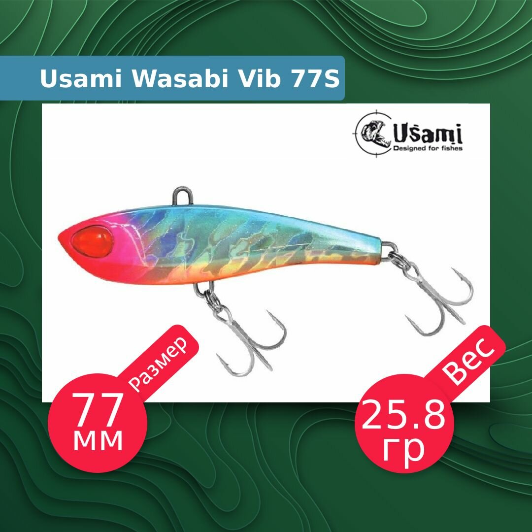 Воблер для рыбалки Usami Wasabi Vib 77S #686