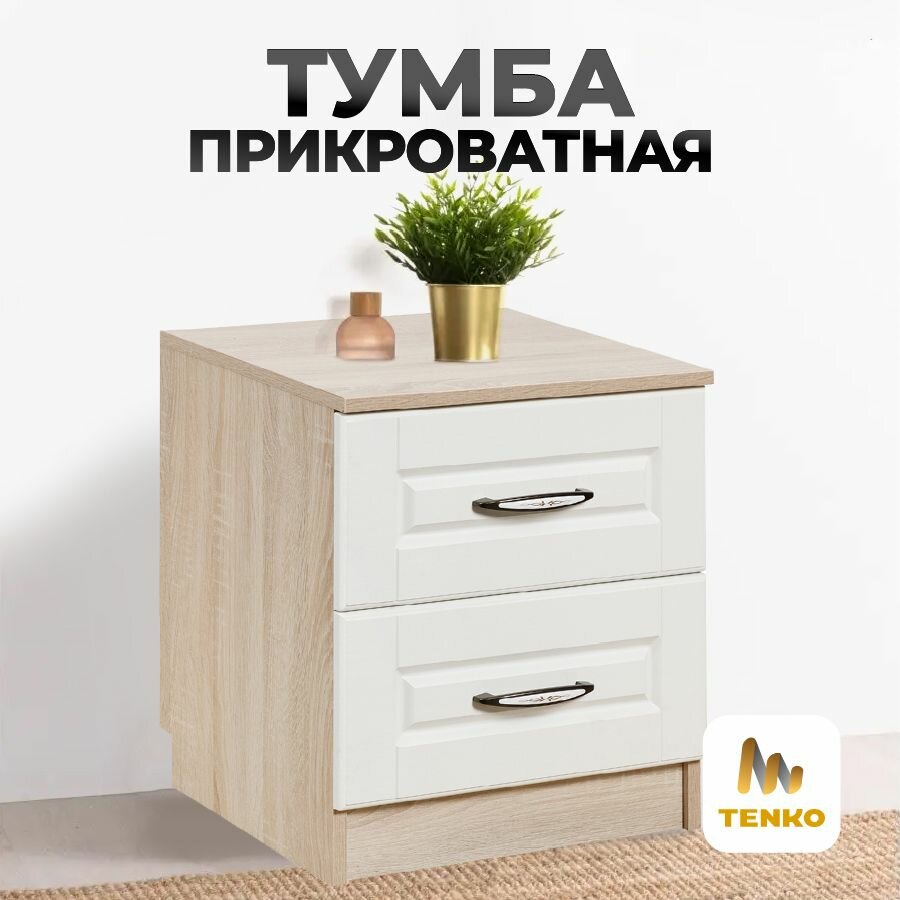 Тумба прикроватная Оливия, светло-коричневая, 1 шт.