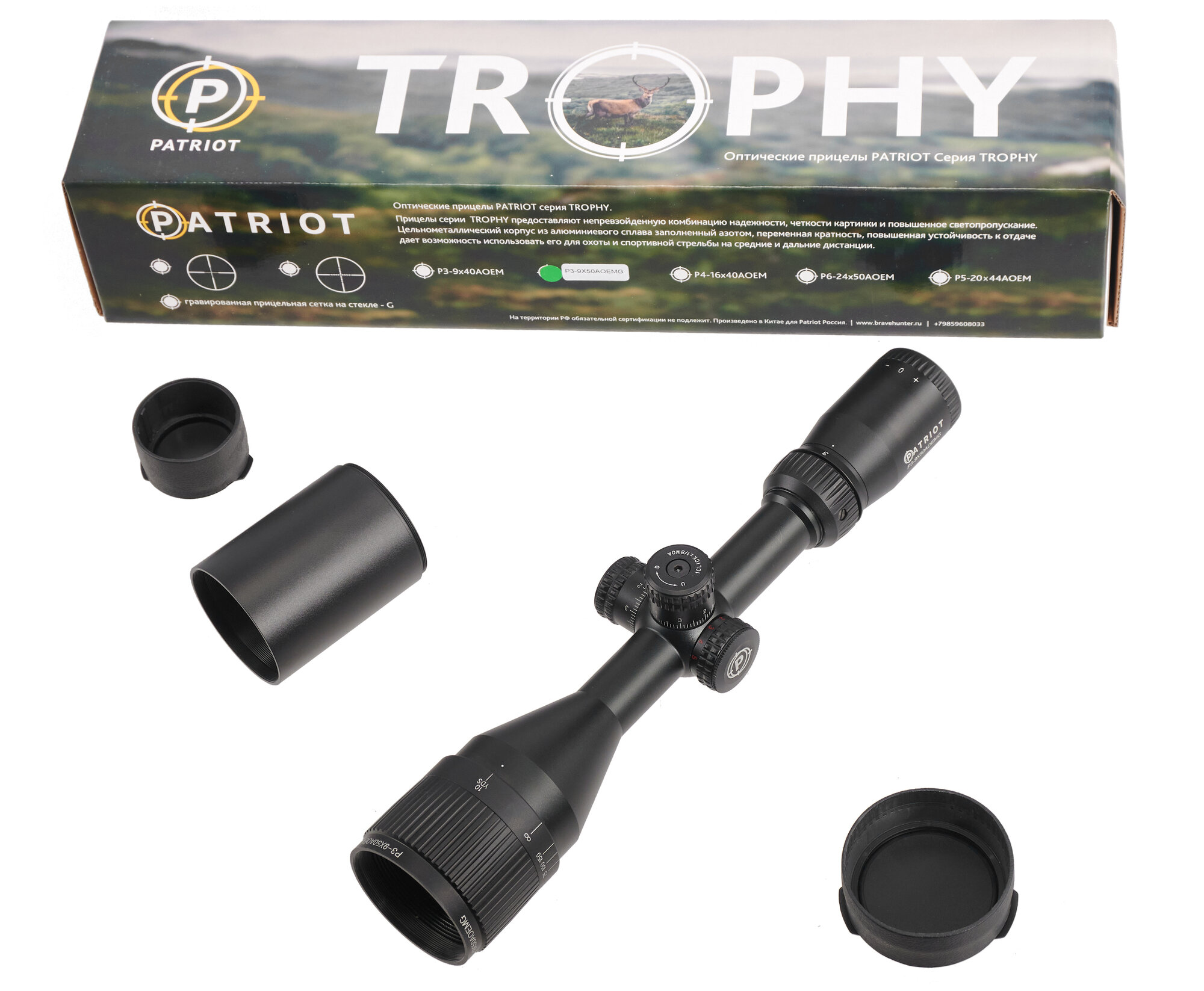 Оптический прицел Patriot P3-9x50 AOEMG (Trophy, BH-PT395EMG, Mil-Dot)