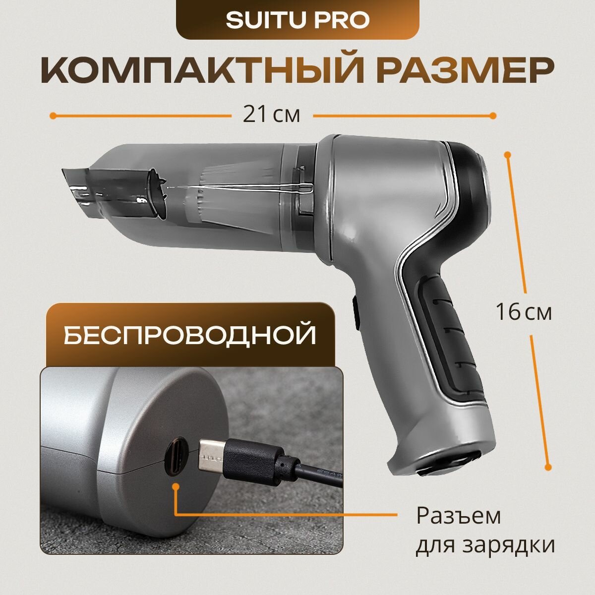 2024 Пылесос для автомобиля SUITU / Беспроводной пылесос мощный