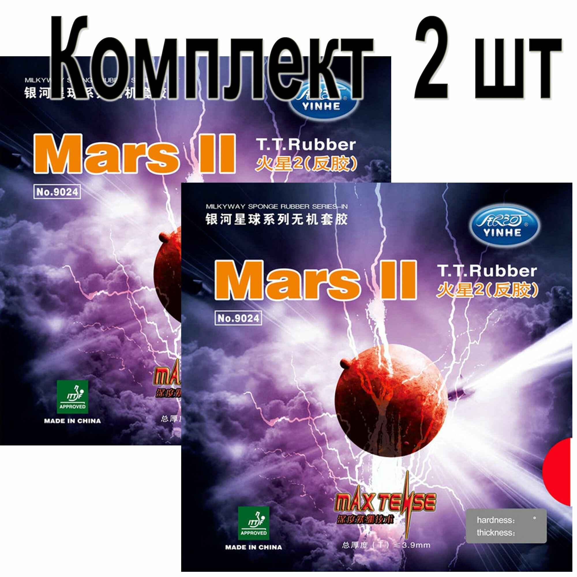 Комплект накладок YINHE mars 2 (2 шт. Черная и красная)
