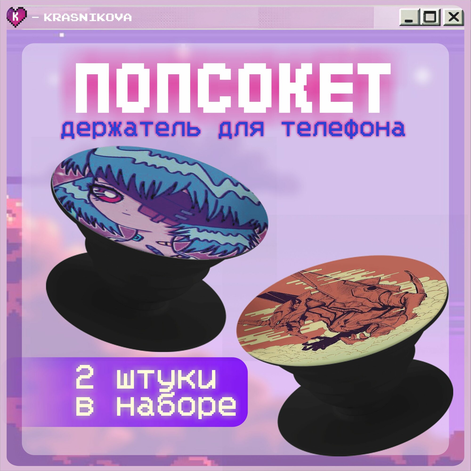 Попсокет / держатель для телефона евангелион аянами рей и ева 01