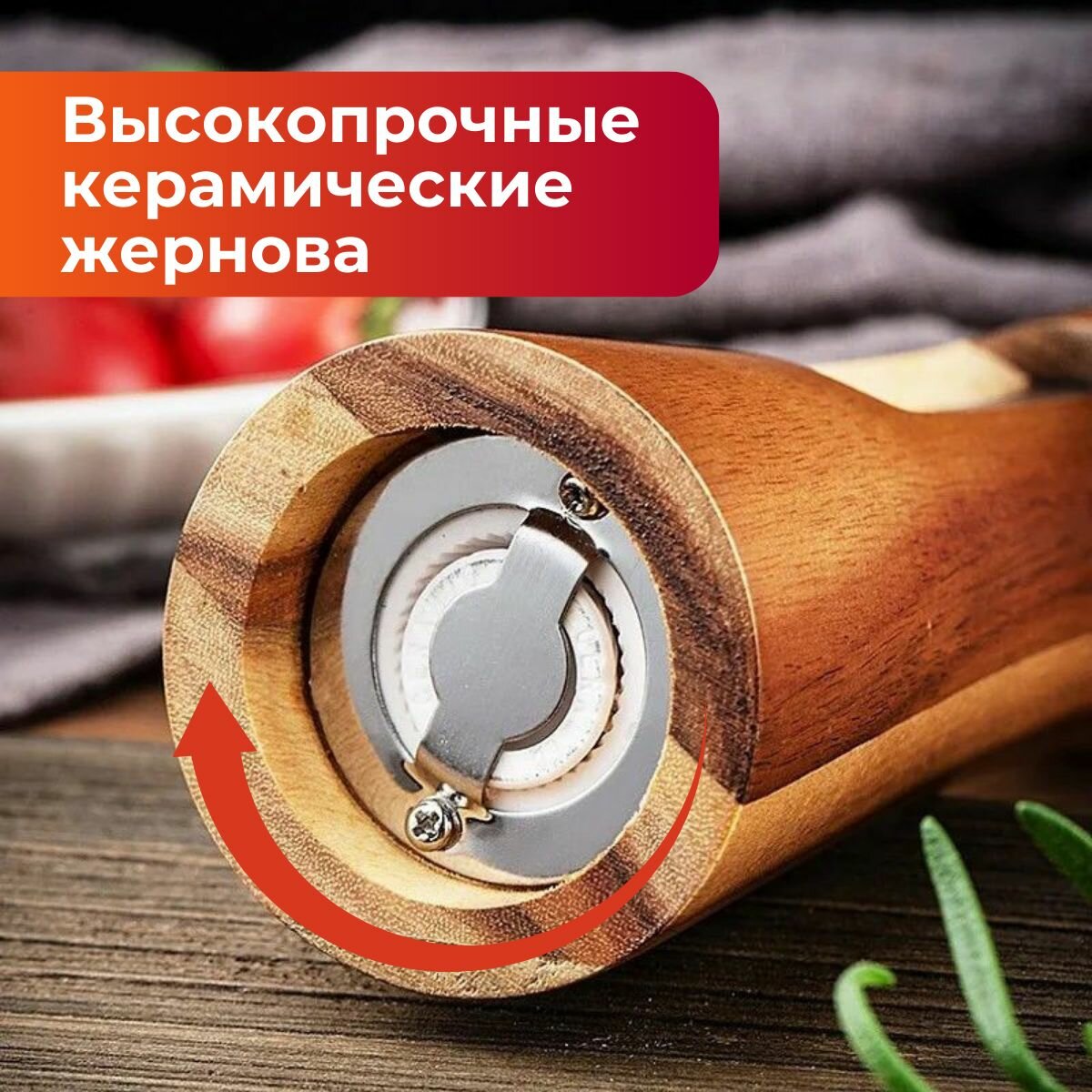 Мельница для специй — фото 1