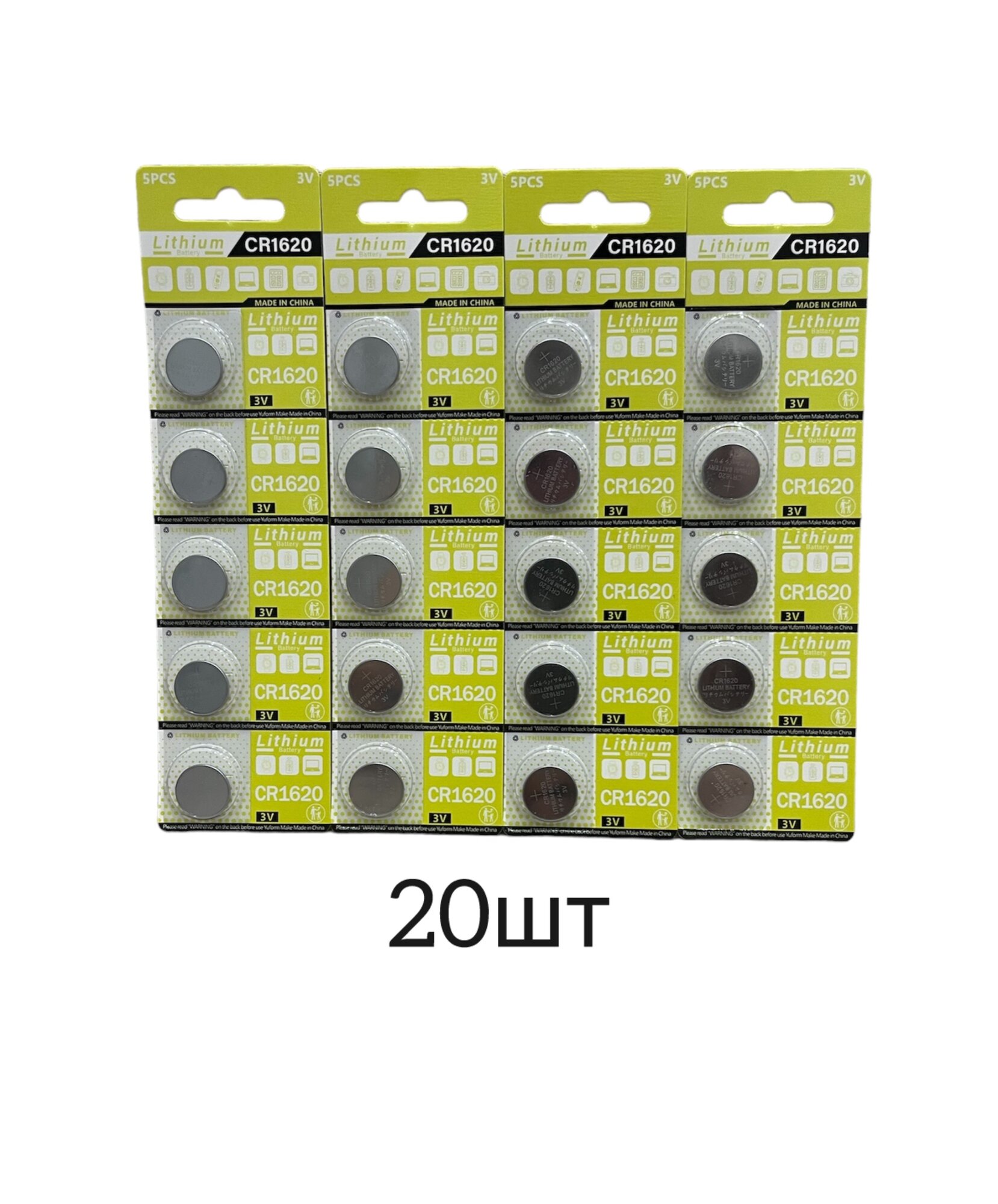 Литиевая батарейка CR1620 Lithium battery 3V,20шт