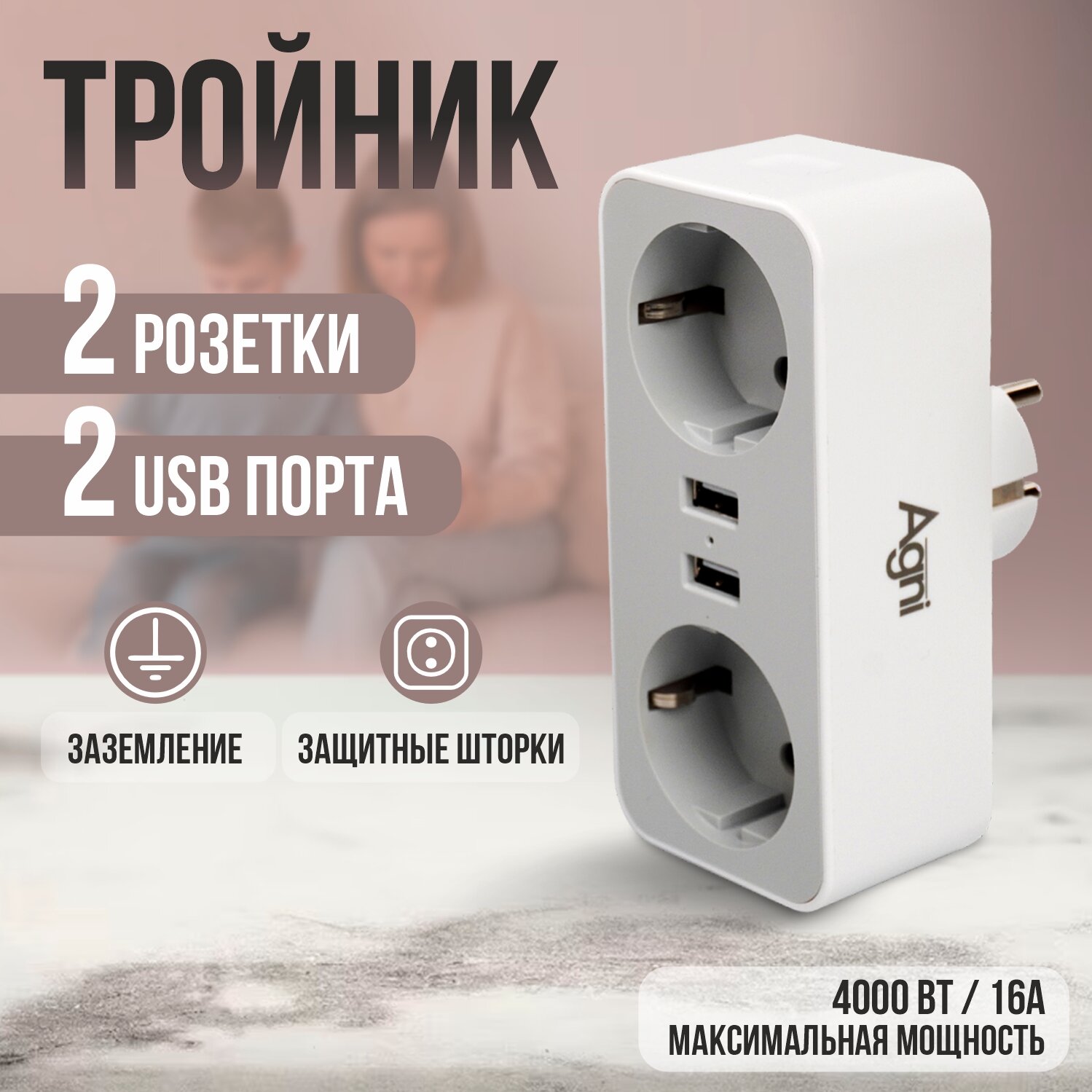 Двойники И Тройники Для Розетки - Каталог И Цены В Интернет-Магазинах ...
