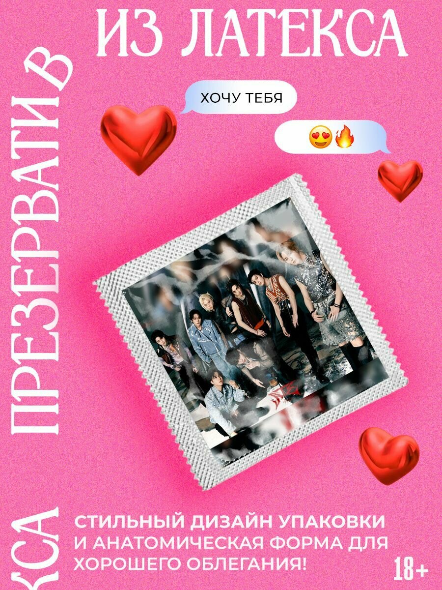 Товары 18 плюс, презервативы, с принтом, Stray Kids