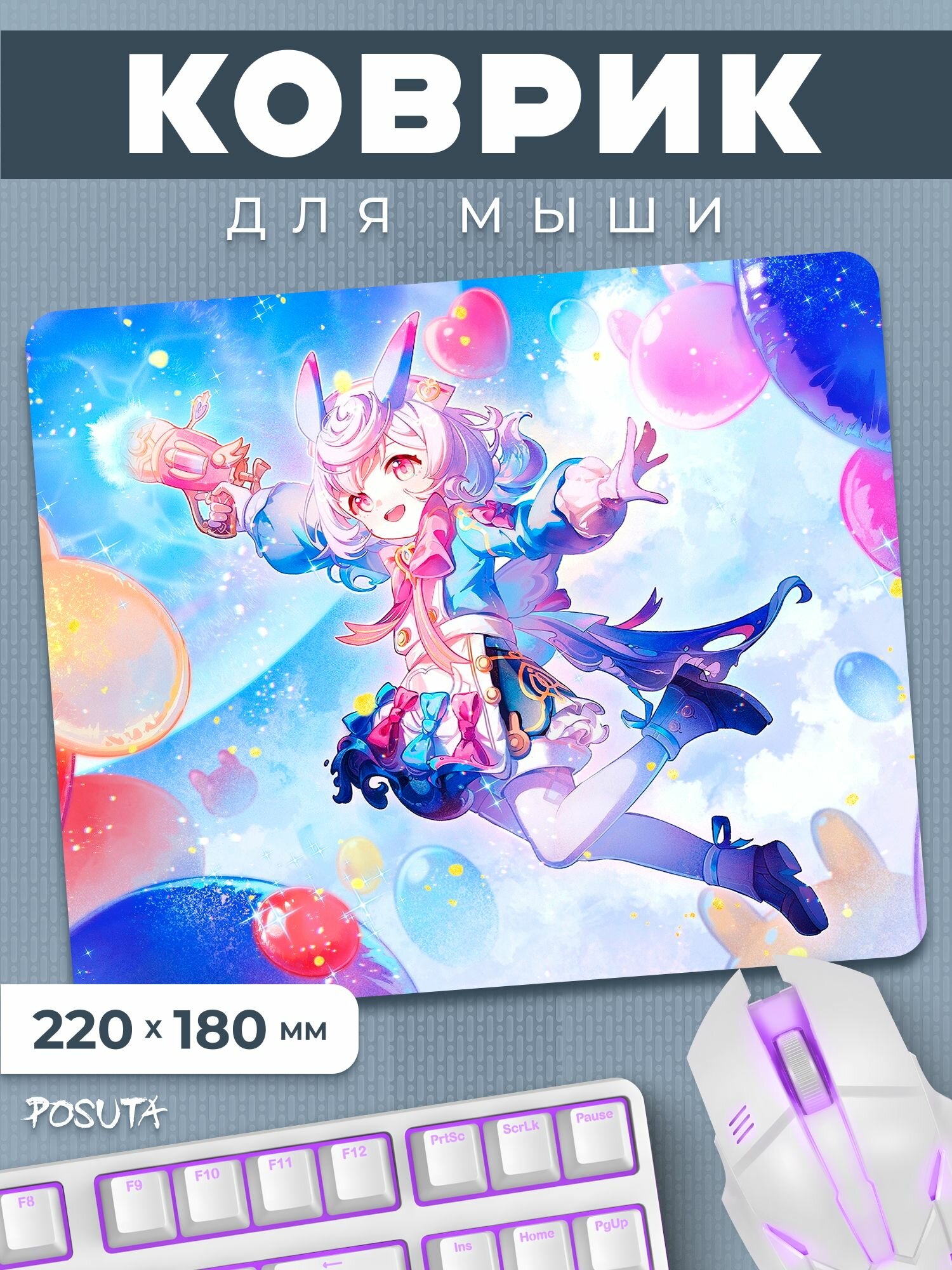 Игровой коврик для мышки маленький Genshin Impact