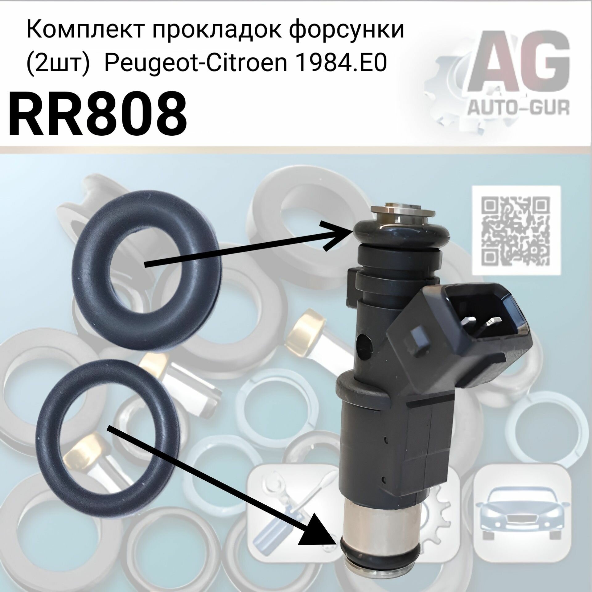 Комплект прокладок форсунки (2шт) PSA 1.4i 8V TU3J Peugeot-Citroen 198147