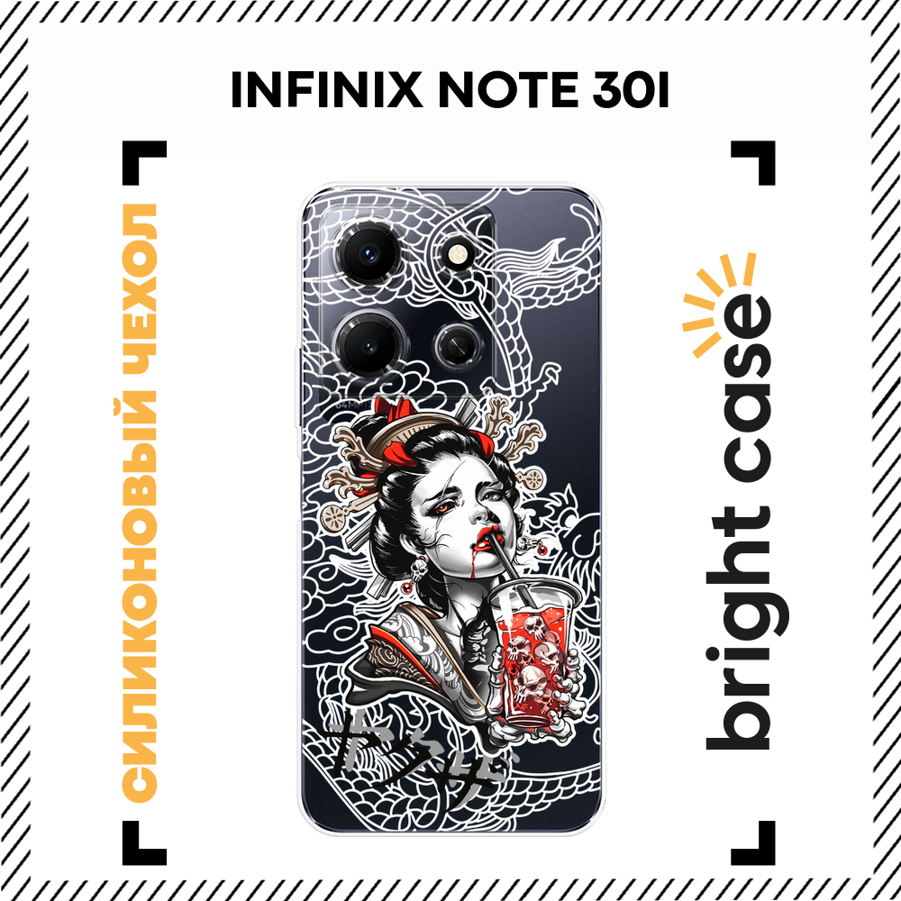 Чехол на Infinix Note 30i / Инфиникс Нот 30i с принтом Гейша с напитком, прозрачный
