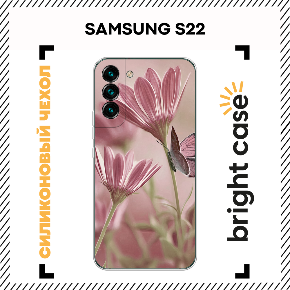 Чехол на Samsung Galaxy S22 / Самсунг S22 с принтом Цветы и бабочка