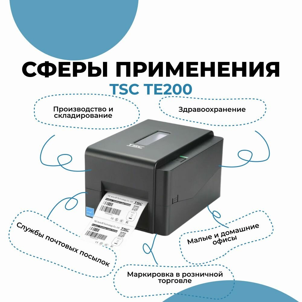 Принтер для наклеек/этикеток термотрансферный TSC TE200 (203dpi) — фото 1