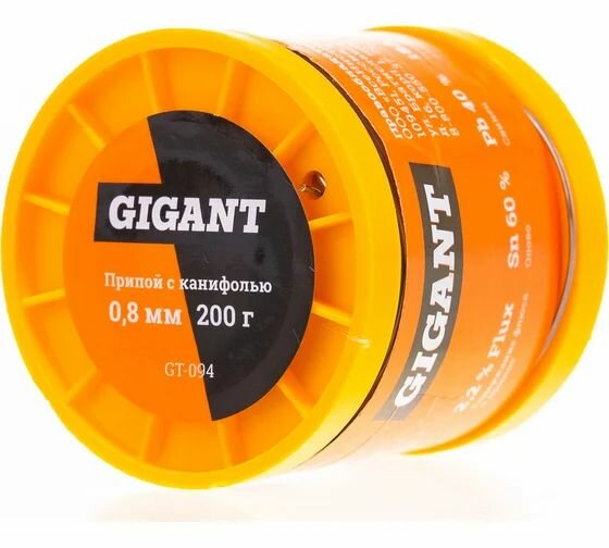 Припой для пайки с канифолью Sn60 Pb40, трубка 0.8 мм, 200 г Gigant GT-094